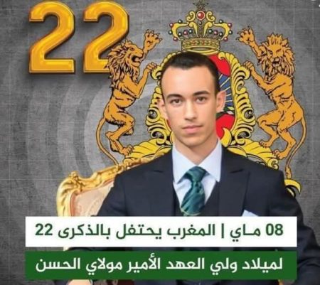 تحتفل المملكة المغربية اليوم بذكرى ميلاد صاحب السمو الملكي الأمير مولاي ...